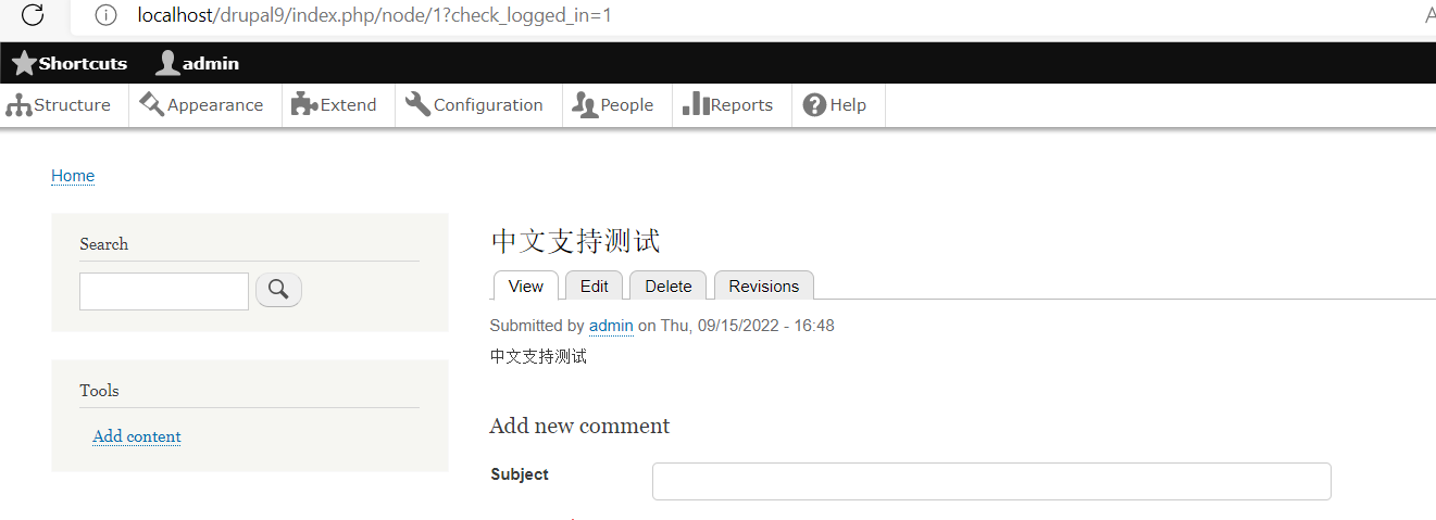 PHP开源CMS Drupal 对接国产数据库之人大金仓实现国产化 | 晓安科技